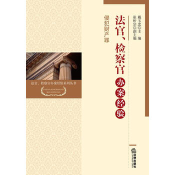 侵犯财产罪