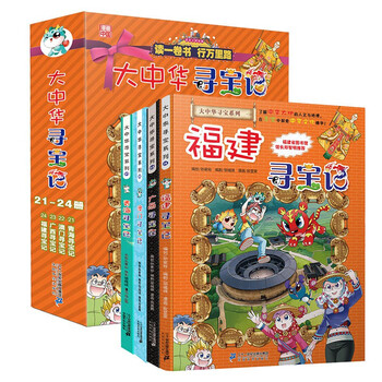 大中华寻宝记21-24册 神兽卡片中国地图人文大揭秘6-12岁科普百科小学生课外阅读漫画书