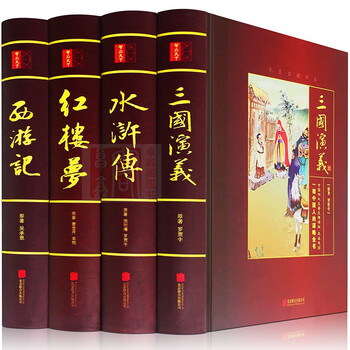四大名著全套原著无删减 生僻字注音青少年成人中小学生名家点评版初高中三国演义红楼梦西游记水浒传中