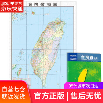 尺寸:0.749米1.068米 中国地图出版社 中国地图出版社 9787520419666