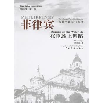 菲律宾:在睡莲上舞蹈