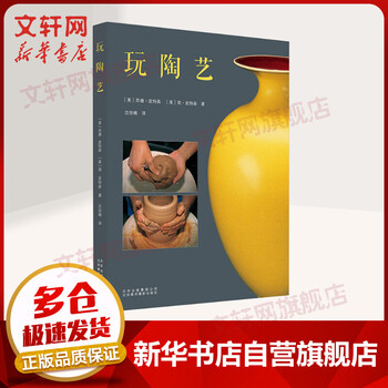 玩陶艺