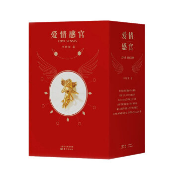 [正版图书] 爱情感官 李欣频 东方出版社 9787520702225
