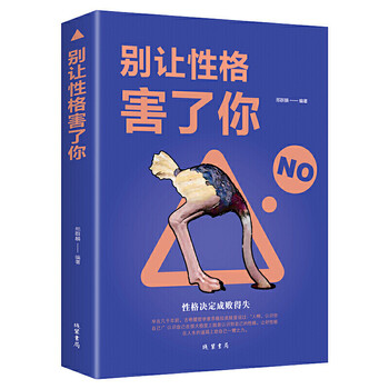 mwx别让性格害了你