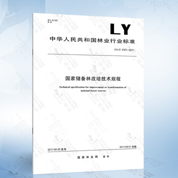 LY/T 2787-2017 国家储备林改培技术规程