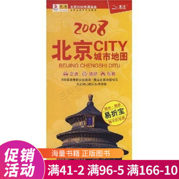北京城市地图