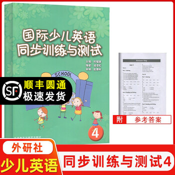 剑桥国际少儿英语小学一年级二年级三年级四年级  学生包【点读】剑桥国际少儿英语 同步训练与测试四年级