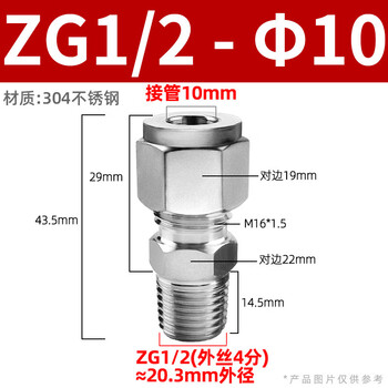 304不锈钢卡套接头铜管不锈钢管连接件卡套式直通三通气源管快接 ZG1/2-10MM【图片 价格 品牌 报价】-京东