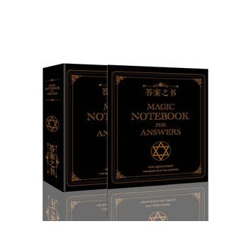 答案之书套装正版爱的客栈生日礼物神奇小樱同款抖音文艺创意 黑色-大规格（336页） 14cm*16.8cm*