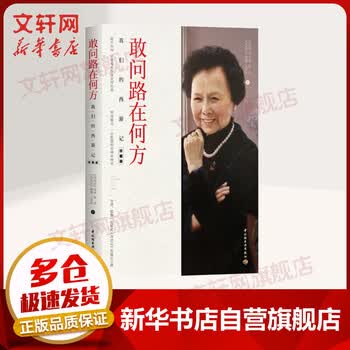 敢问路在何方 我们的西游记 珍藏版