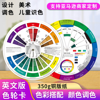 12色轮卡色环图配色卡调色盘24色相环渐变色中式传统颜色莫兰迪色系纸梵高名师名画色彩搭配色卡印刷涂料油漆国际标准cmyk色卡样本三原色比例表中式油画中国传统颜色多功能色轮卡调色比色样板中文宝宝儿童识色