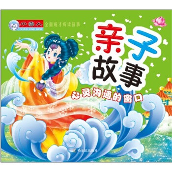 正版亲子故事心灵沟通的窗口小雪人套装书套装书