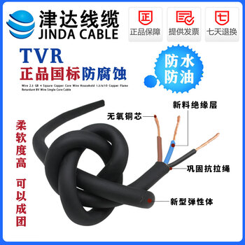 YC电缆津达线缆TVR橡套线防水耐油耐腐蚀胶皮线2/3/4/5芯YZ电缆线 4*4弹性体防腐蚀国标防水线【图片 价格 品牌 报价】-京东