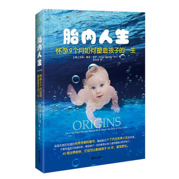 胎内人生【正版图书，放心下单】