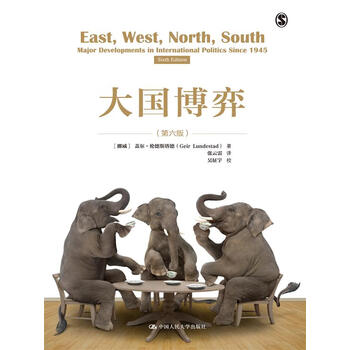 大国博弈 9787300193748