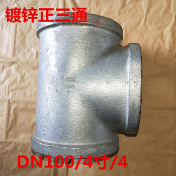 瑞力马（RUILIMA）玛钢镀锌丝口T型三通水管接头内牙水暖消防配件DN8~DN1502分~6寸 DN100=4寸=4"【图片 价格 品牌 报价】-京东