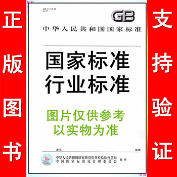 CJ/T 227-2018有机垃圾生物处理机