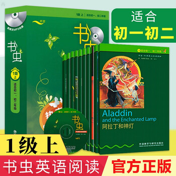 书虫初一初二书虫一级上书虫系列英语阅读牛津英汉双语读物1级初中版书虫图书初中英语课外阅读书