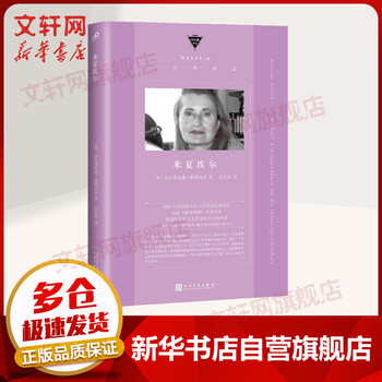 米夏埃尔