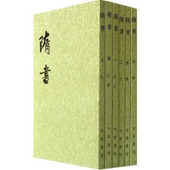 隋书(全6册)(二十四史繁体竖排)