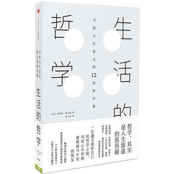 正版图书 生活的哲学 朱尔斯·埃文斯著 中信出版集团 9787508667713