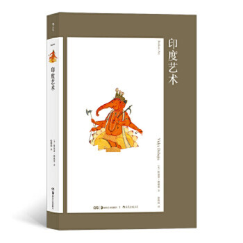 艺术与观念05：印度艺术