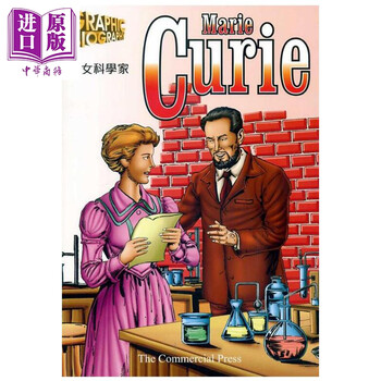女科学家 Marie Curie 港台原版 香港商务印书馆 英语学习