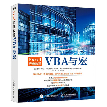 Excel经典教程(VBA与宏)