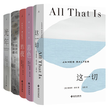 詹姆斯索特作品套装5册 光年 这一切 暮色 昨夜 一场游戏一次消遣 中信书店