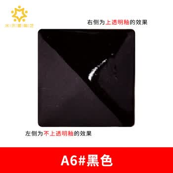 水流星陶艺陶瓷浓缩剂釉下彩颜料景德镇陶艺颜料中温1180-1250度 黑色 【500lm大瓶】
