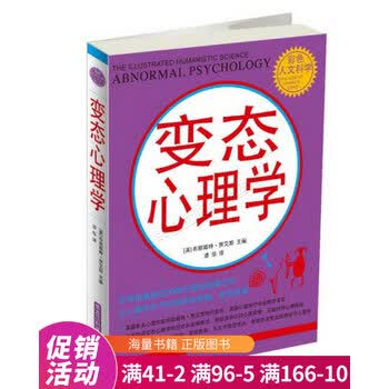 心理学