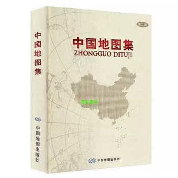 2021新版中国地图集世界地图集了解世界各国国情中国各省情精装版 中国地图集