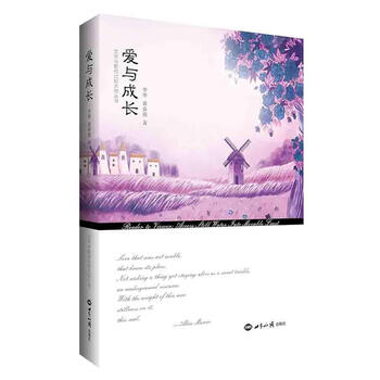RT正版 爱与成长