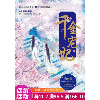 千金宠妃