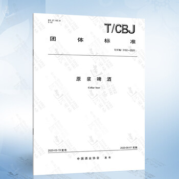 T/CBJ 3102-2020 原浆啤酒
