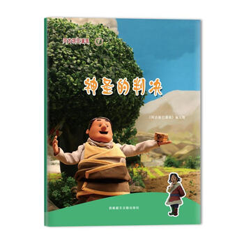 包邮：阿古顿巴漫画传记  图书