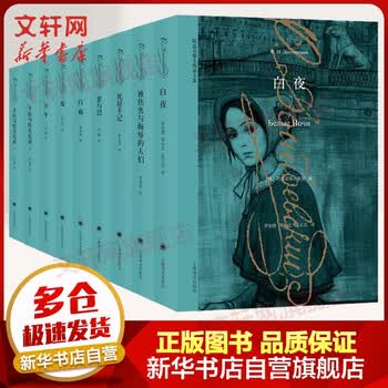 陀思妥耶夫斯基文集 卡拉马佐夫兄弟+被伤害与侮辱的人们+罪与罚+鬼+少年+白夜+死屋手记+白痴 全集9册