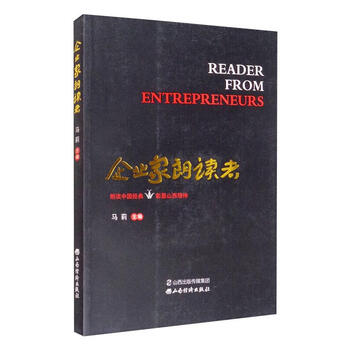 企业家朗读者 马莉 编 书籍