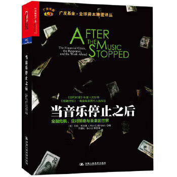 当音乐停止之后【正版图书】