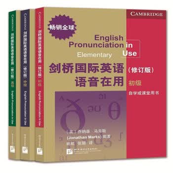 剑桥国际英语语音在用【保证正版】