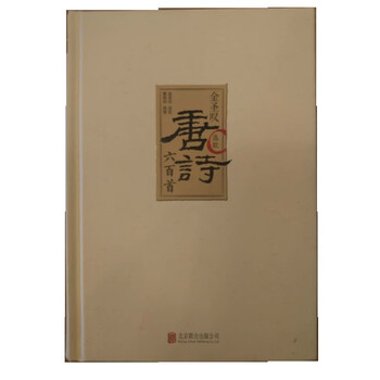 金圣叹选批唐诗六百首