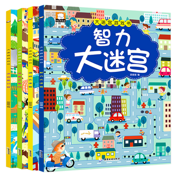儿童思维专注力训练培养益智游戏书智力大迷宫熟读游戏玩出来的逻辑思维力男女孩极限视觉挑战找东西隐藏的图画 大迷宫游戏书智力大迷宫+集训营+大迷宫+大冒险四册