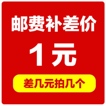 邮费差价专用链接 单拍 德福志合图书专营店