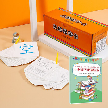 识字卡片人教版一年级上下册生字卡2022课本同步认字汉字拼音大卡幼儿启蒙全套无图 一年级下册字卡一年级下册同步描红本
