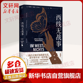 西线无战事 《悉达多》《人类群星闪耀时》译者、翻译家姜乙2021译作