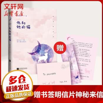 唧唧的猫小说 他和她的猫
