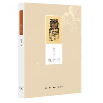 往书记