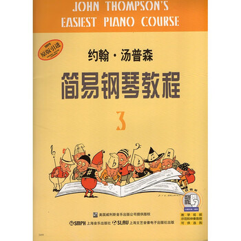简易钢琴教程约翰汤普森12345678 钢琴教材小汤 钢琴考级教程 小汤普森儿童钢琴基础教程 小汤3