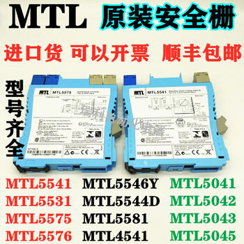 MTL安全栅MTL5541 MTL5576 MTL5546Y MTL5575 5045 5046 MTL4541【图片 价格 品牌 报价】-京东