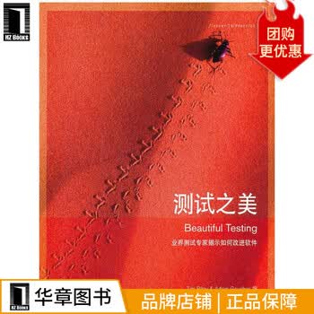 包邮 测试之美[图书] 196758